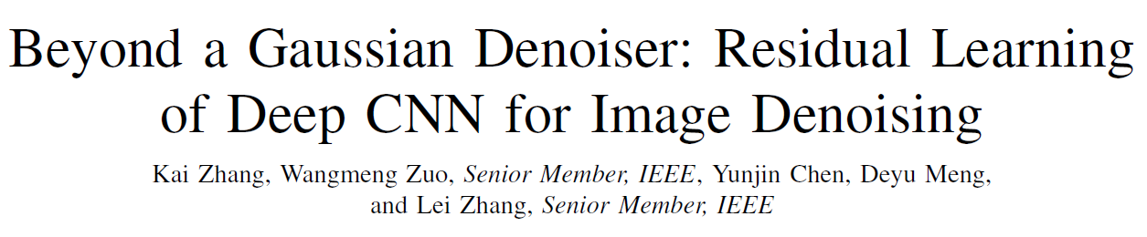 【论文略读40】DnCNNs——经典去噪方法 | Max Liu's Blog